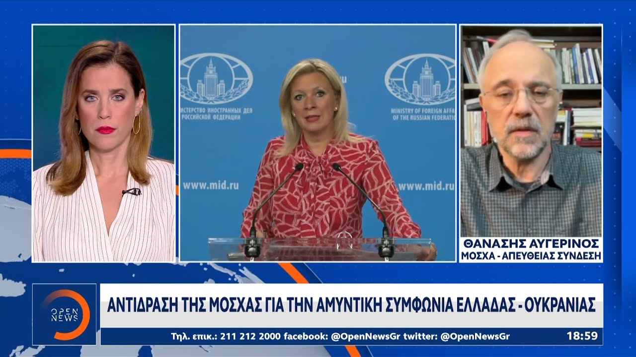 Ανάμεσα στα «πυρά» Κινέζων και Ρώσων η Ελλάδα | OPEN TV - YouTube