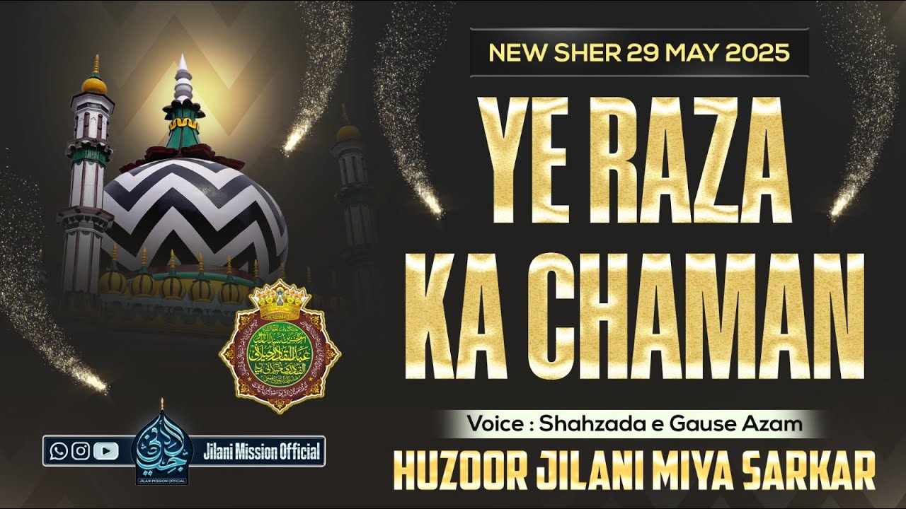 Ye Raza Ka Chaman Hai Raza Ka Chaman Recited By Sayyed Abdul Qadir ...