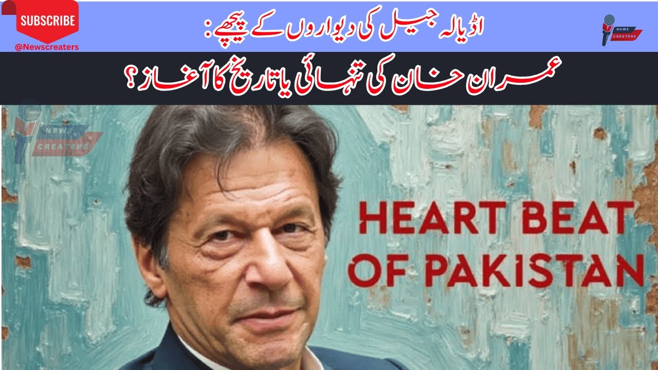 Imran Khan Behind Bars: A Leader in Chains or a New Chapter in History ...