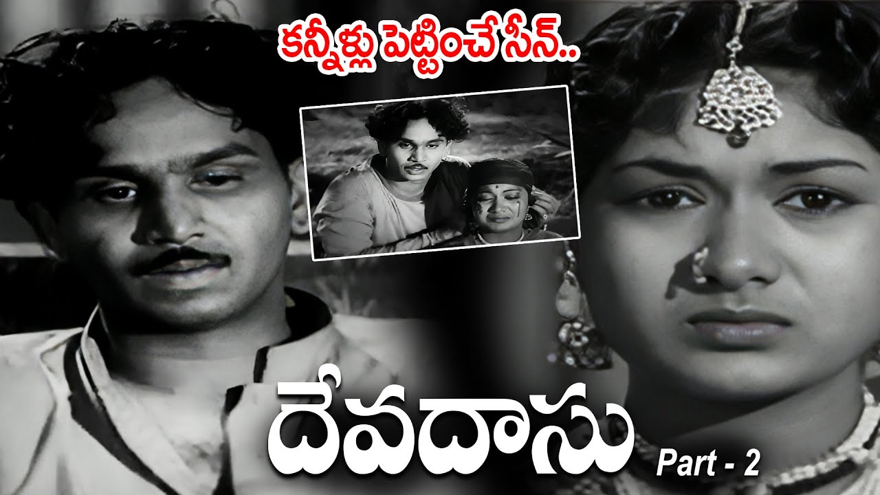 Savitri and ANR Best Emotional Scene | Devadasu Telugu Movie | ANR ...