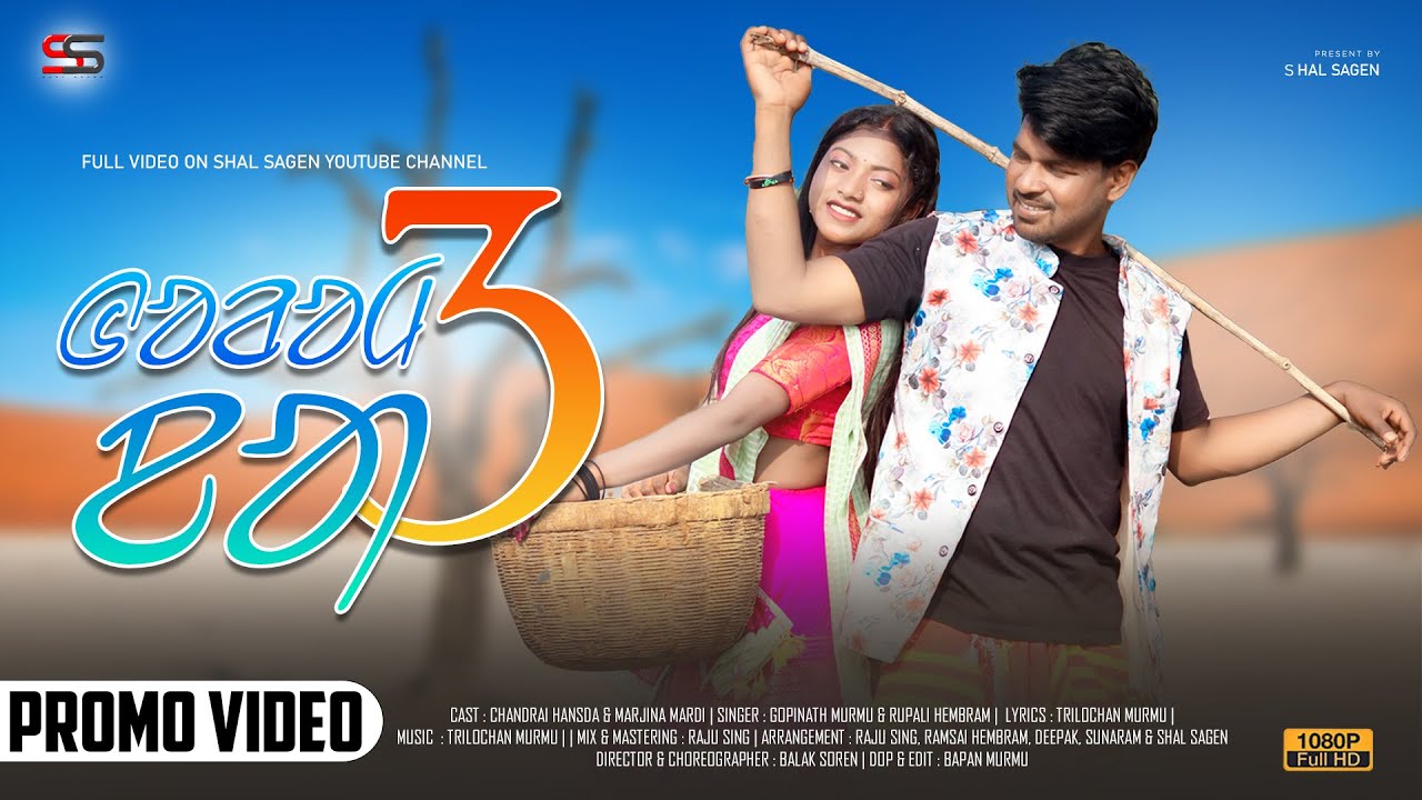 GOLOM NA 3 ||NEW SANTALI PROMO VIDEO 2024||CHANDRAI HANSDA & MARJINA||GOPINATH MURMU||RUPALI ...