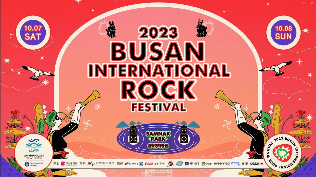[Teaser] 2023 Busan International Rock Festival (2023 부산국제록페스티벌) - YouTube