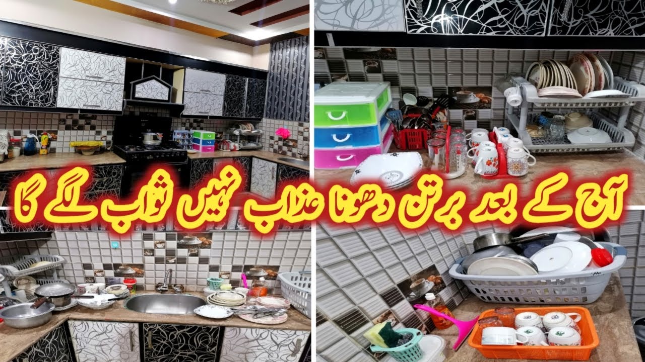 Aj k bad bartan wash krna azab nahi sawab lagega|Dishwashing is not ...