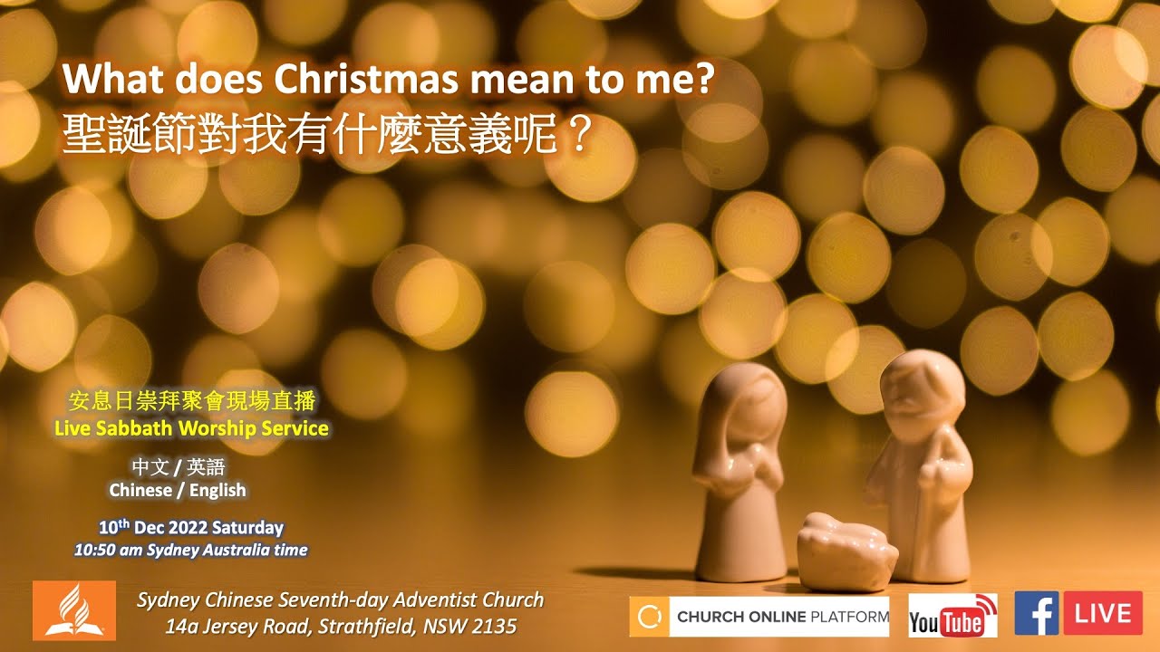 (10/12/2022) Sydney Chinese Seventh-Day Adventist Church - Live Sabbath ...