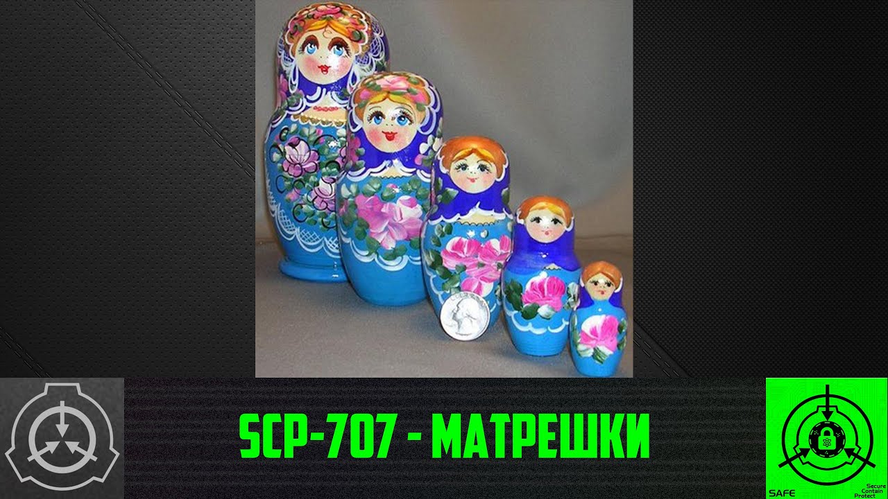 SCP-707 - Матрешки 【СТАРАЯ ОЗВУЧКА】 - YouTube