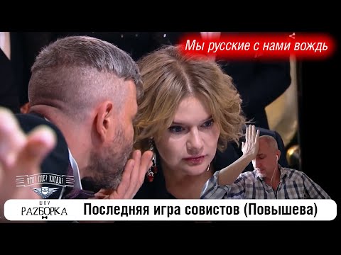 #разборка 6 игры летней серии (Повышева) #чтогдекогда #чгк