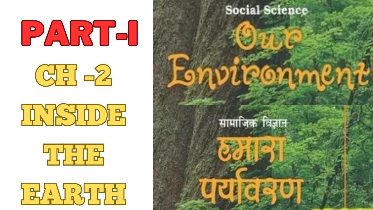 Class 7th geography chapter 2 || INSIDE THE EARTH || पृथ्वी के अंदर ...