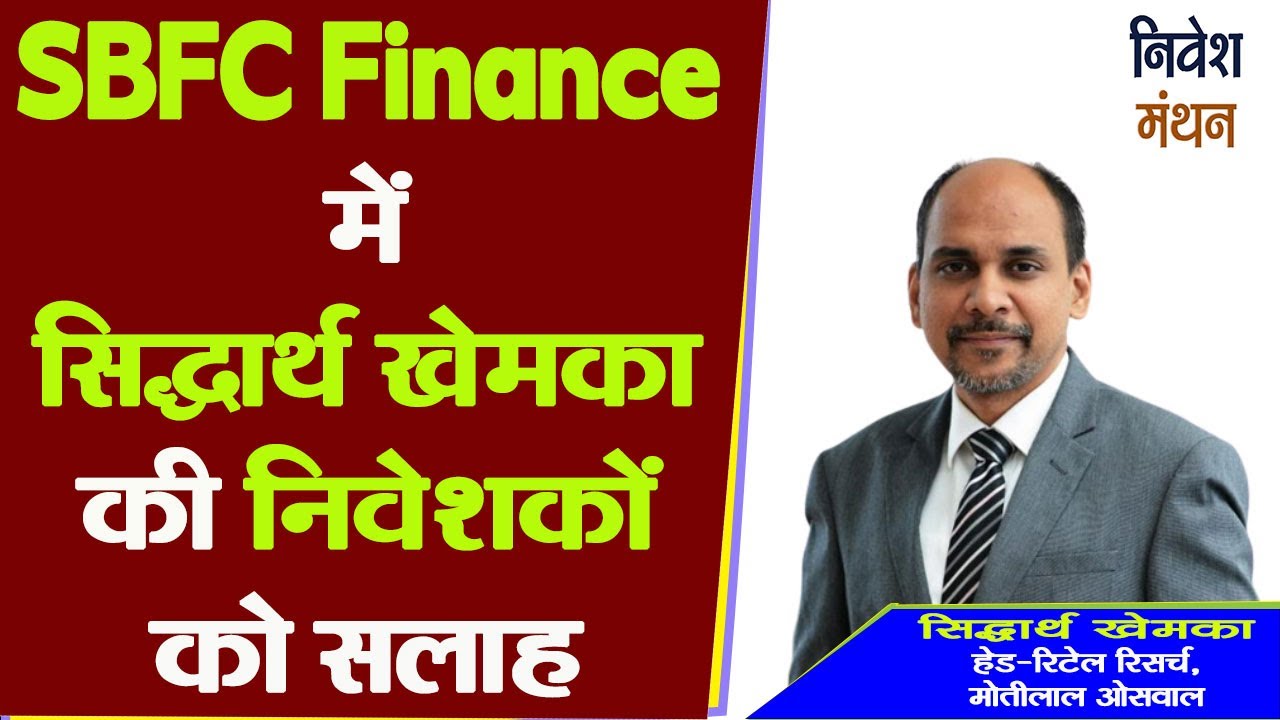 Sbfc Finance Share Latest News | Sbfc Finance Share Analysis | Sbfc ...