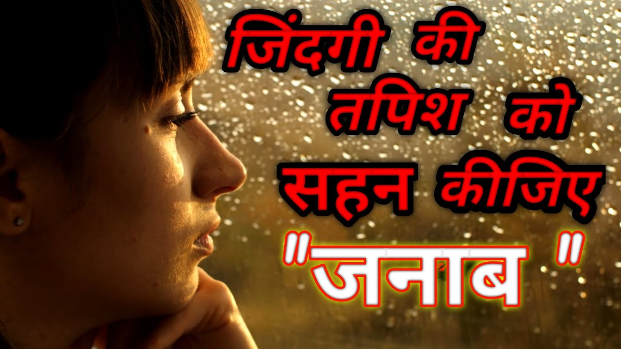 acchi baten hindi status! true motivational line! achi bate achi sonch ...