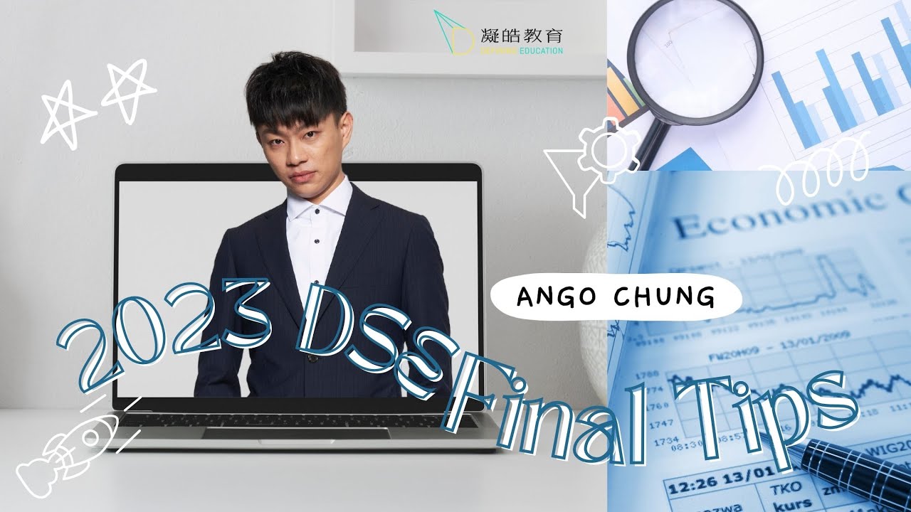 2023 DSE Final Tips - 經濟科攞高分好難？Ango提醒考生最後階段應該注意啲咩 - YouTube
