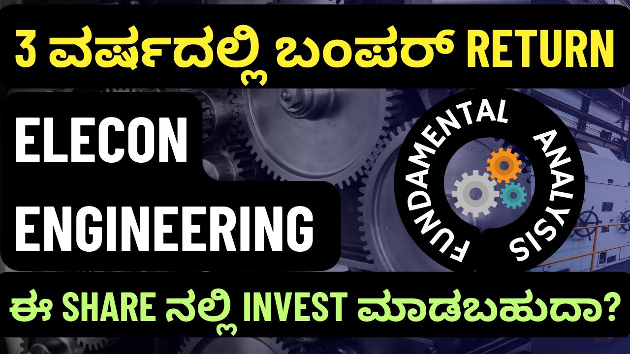 ಈ share ನಲ್ಲಿ invest ಮಾಡಬಹುದಾ? | ELECON ENGINEERING | Fundamental Analysis in Kannada ...