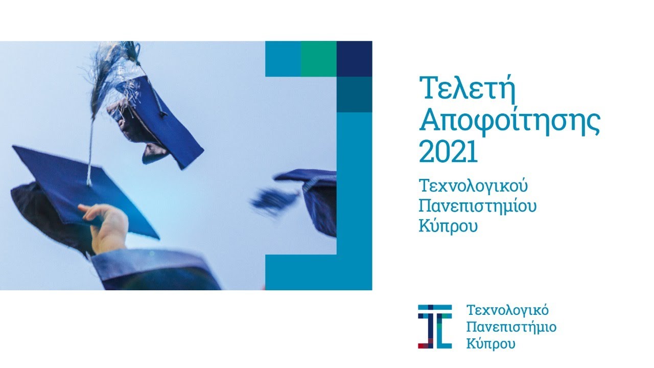 Τελετή Αποφοίτησης Τεχνολογικού Πανεπιστημίου Κύπρου 19 ΙΟΥΝΙΟΥ 2021 ...