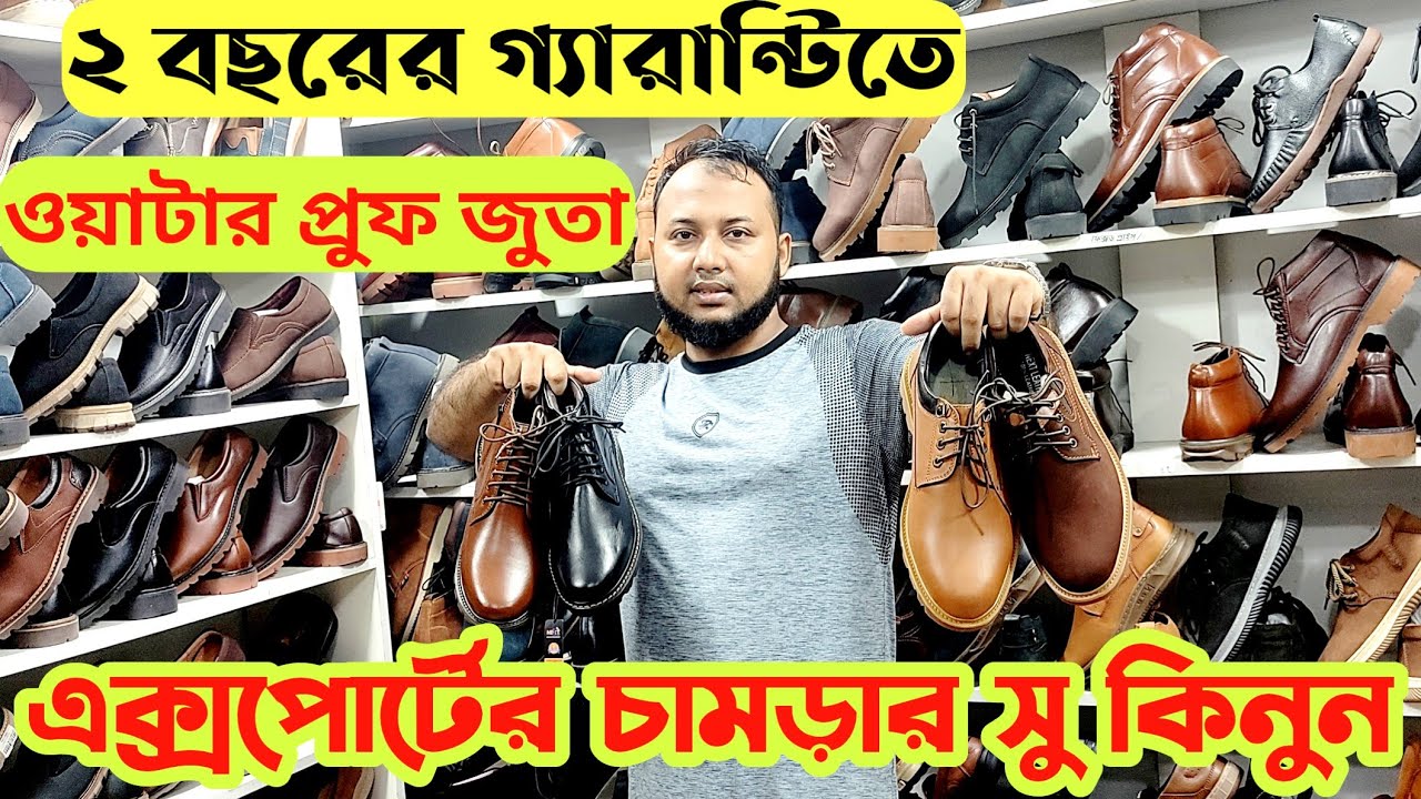 ১০০% অরিজিনাল😱চামড়ার জুতা কিনুন🥾🔥Leather Shoes|Boot Price in ...