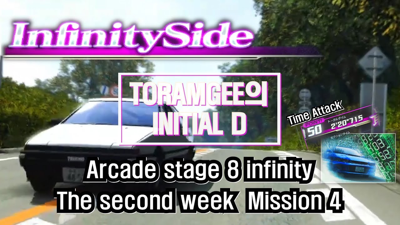 Initial D Arcade Stage 8 Infinity Side Mission 2-4 TimeAttack - YouTube