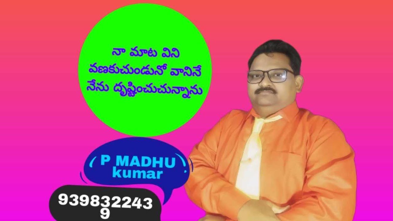 నా మాట విని వణుకుచుండెనో వానినే నేను దృష్టించుచున్నాను rev founder p ...