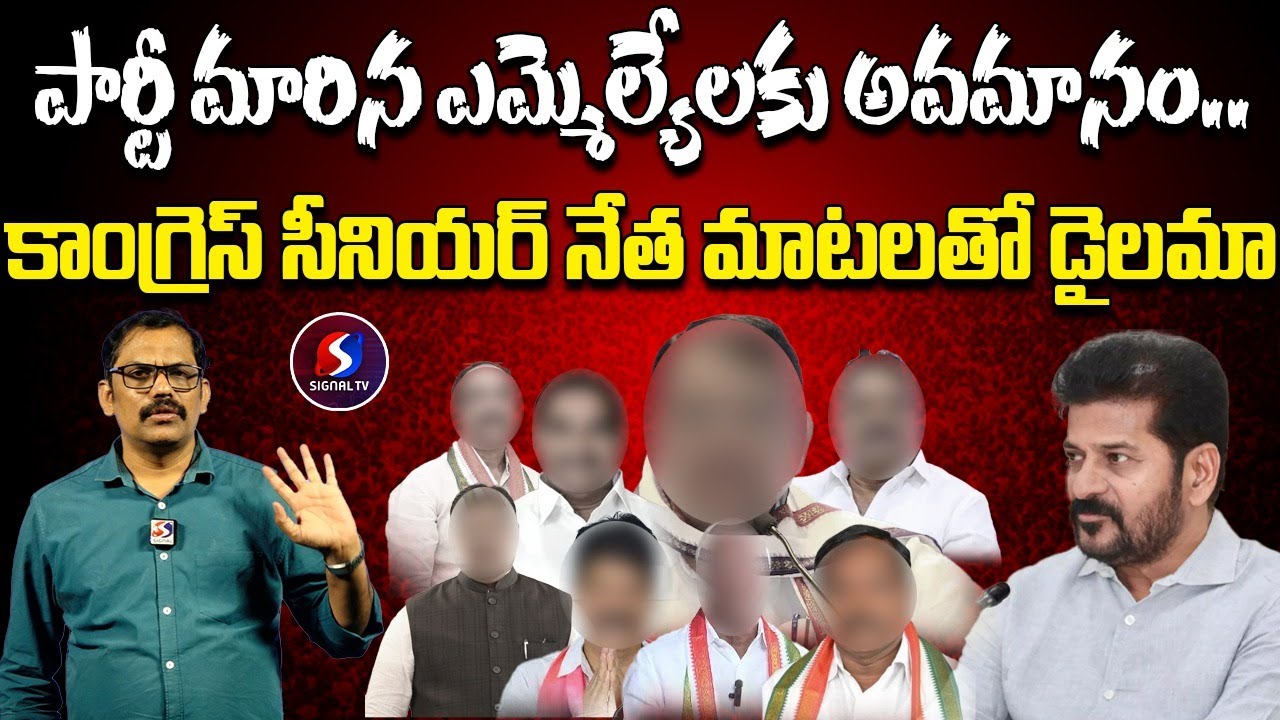 Madhu Yashki Sensational Comments On Party Change MLA's | MLC Jeevan Reddy | Signal TV Telugu ...