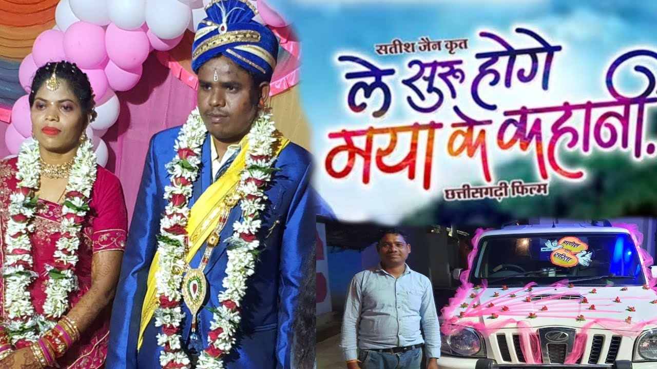 le shuru hoga maya ke kahani cg movie - YouTube