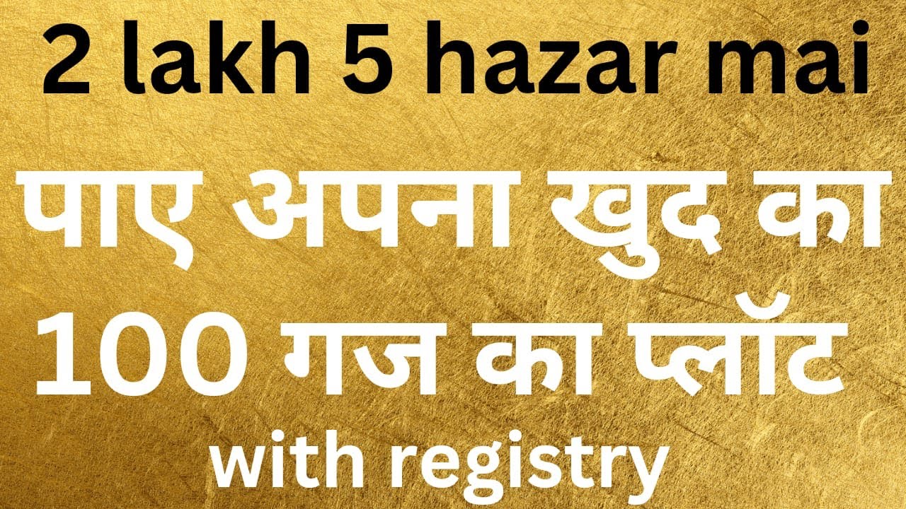 2 lakh 5 hazar mai पाये अपना ख़ुद का 100 गज का प्लॉट..!!!😱 - YouTube