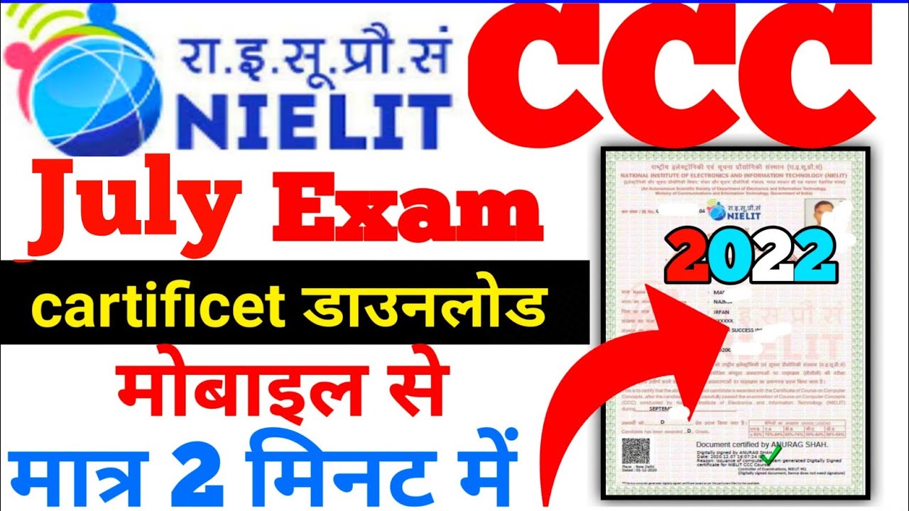 ccc july certificate download 2022 ccc certificate 2022 CCC July ...