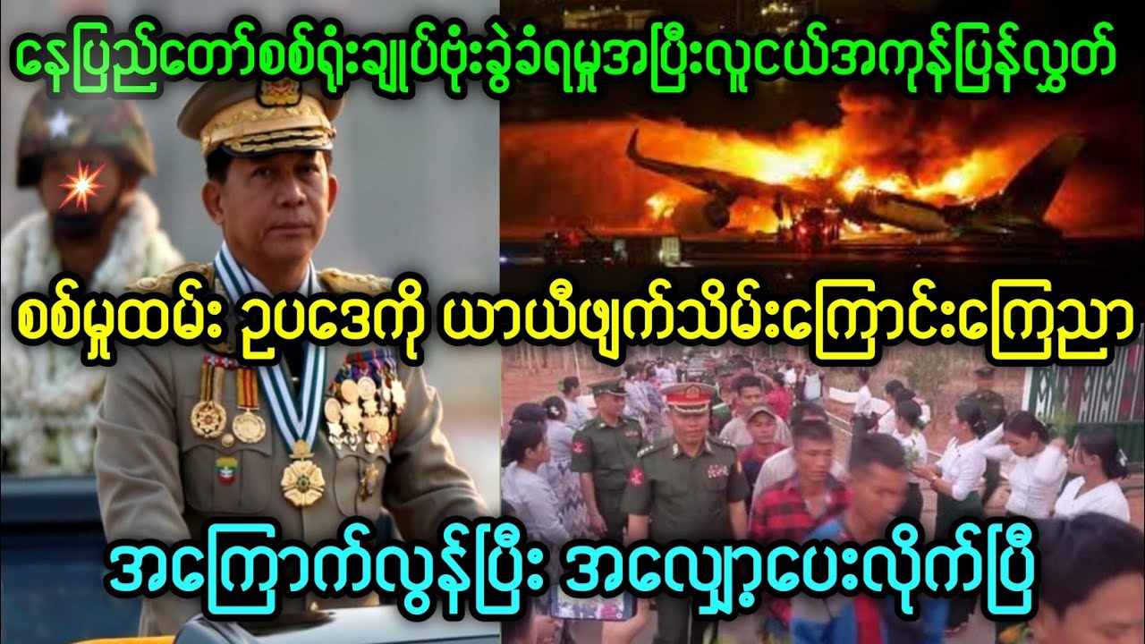Kk သတင်းဌာန၏ဧပြီလ ၄ ရက်ညနေ ၈နာရီအထူးအရေးကြီးသတင်း။ Youtube