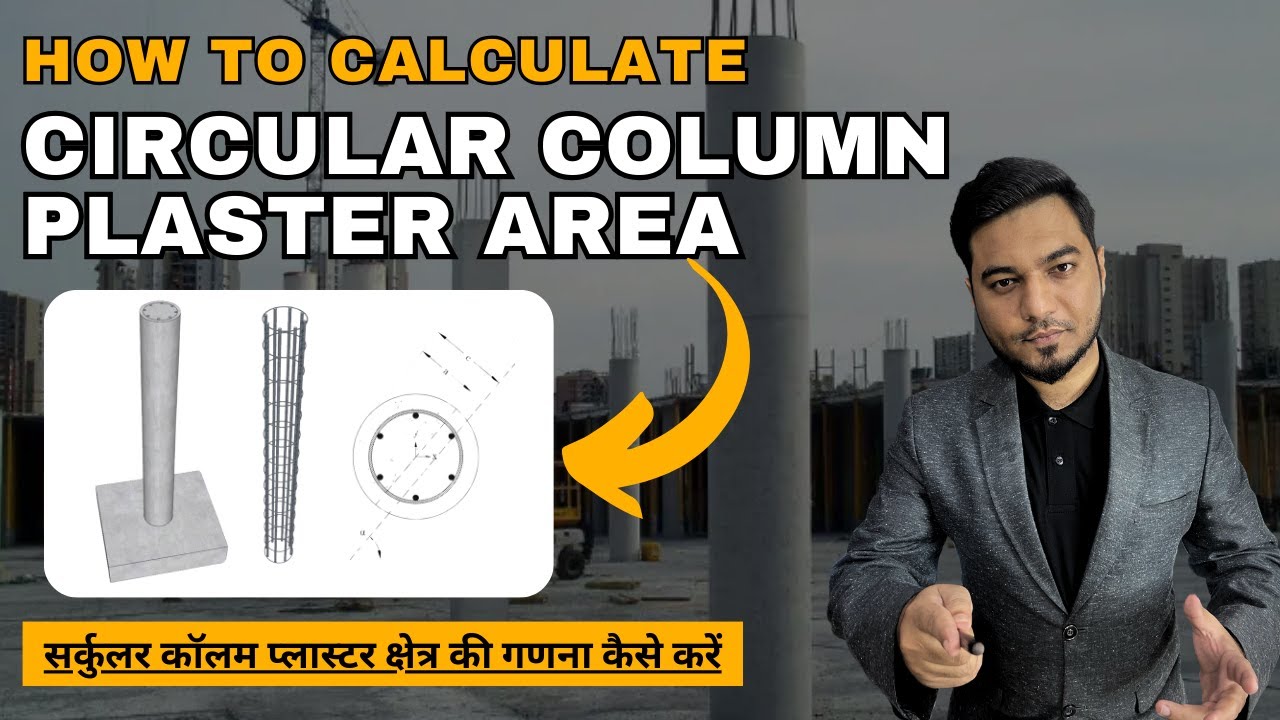 How To Calculate Circular Column Plaster Area || सर्कुलर कॉलम प्लास्टर ...