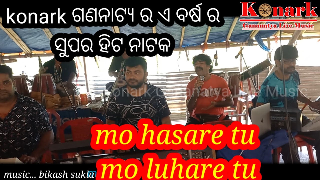 mo hasare tu mo luhare tu//theam song//singer raz kumar//konark gananatya live music presents ...
