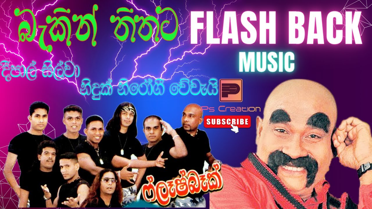 Deepal Niduk Nirogi Wewai(නිදුක් නිරෝගී වේවායි උදේ හවා දෙක කීවෙයි ...