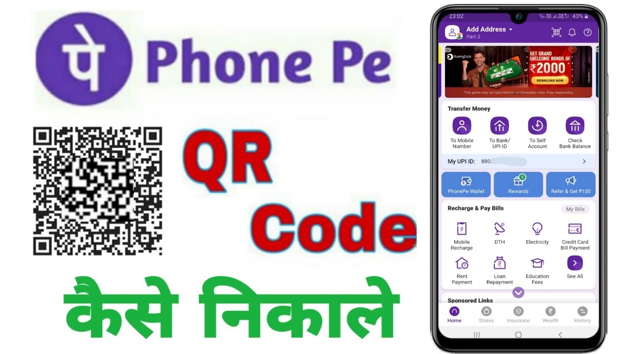 phone pe qr code kaise nikale | how to download phonepe qr code - YouTube