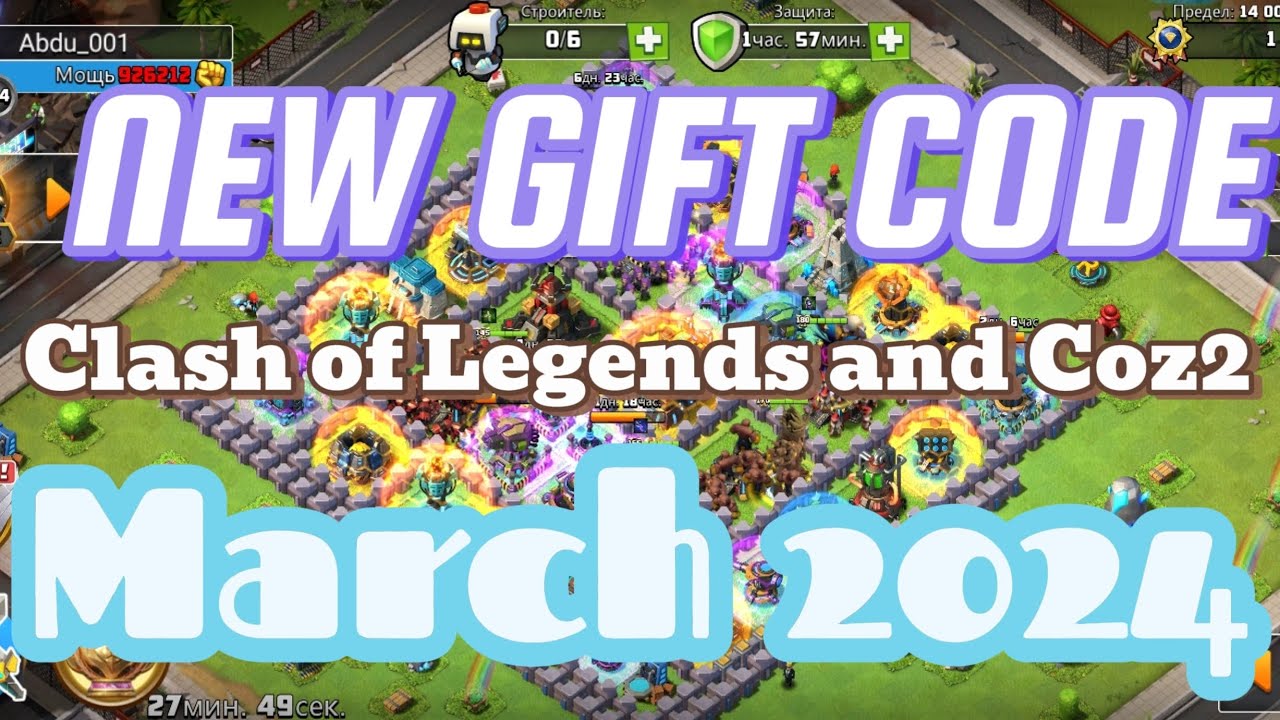 New gift code Coz2 and Clash of Legends march 2024 #coz2 #giftcode # ...
