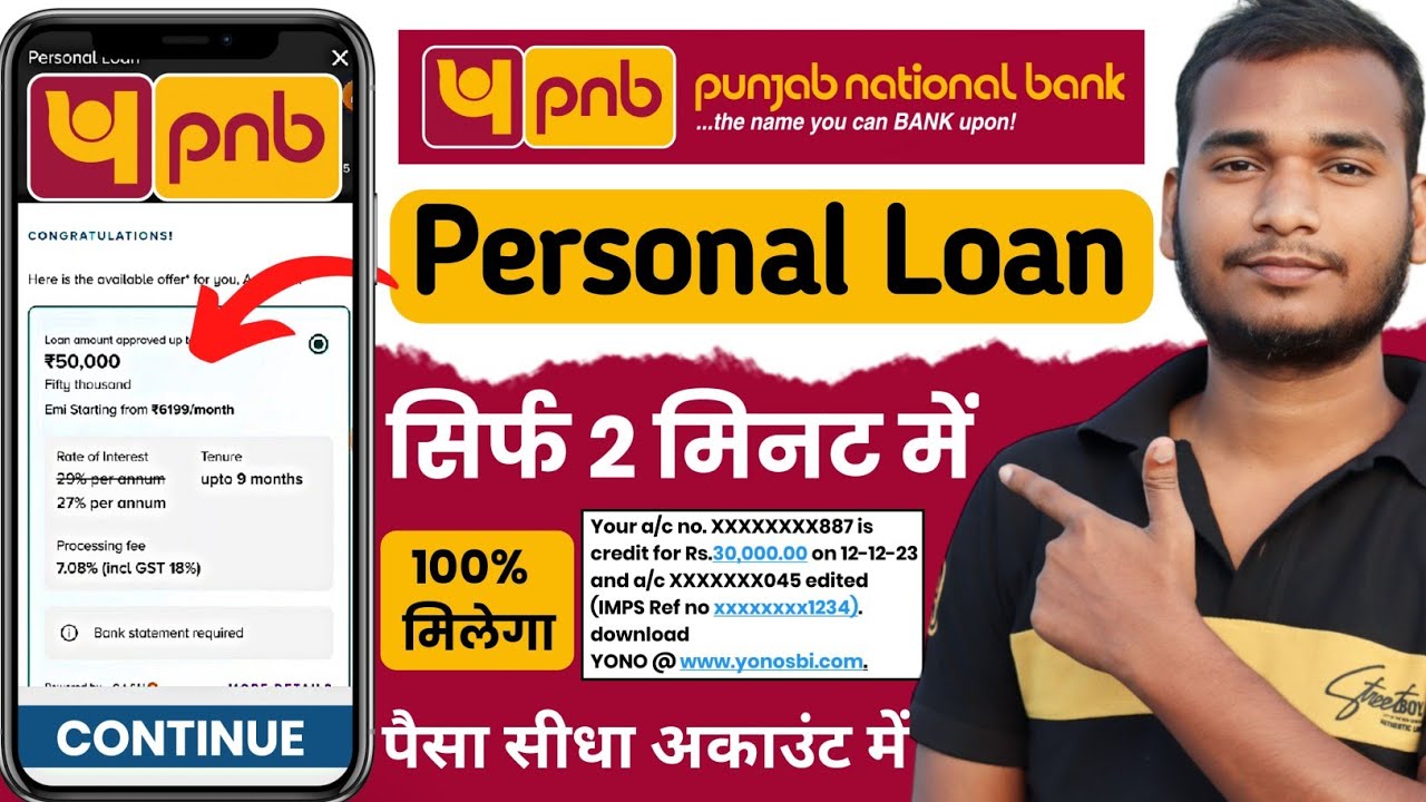 pnb personal loan kaise le | pnb personal loan | punjab national bank se loan kaise le online ...