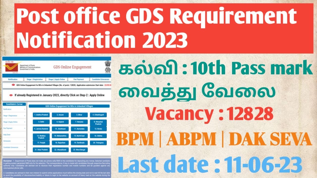 post-office-gds-requirement-2023-gds-notification-2023-youtube