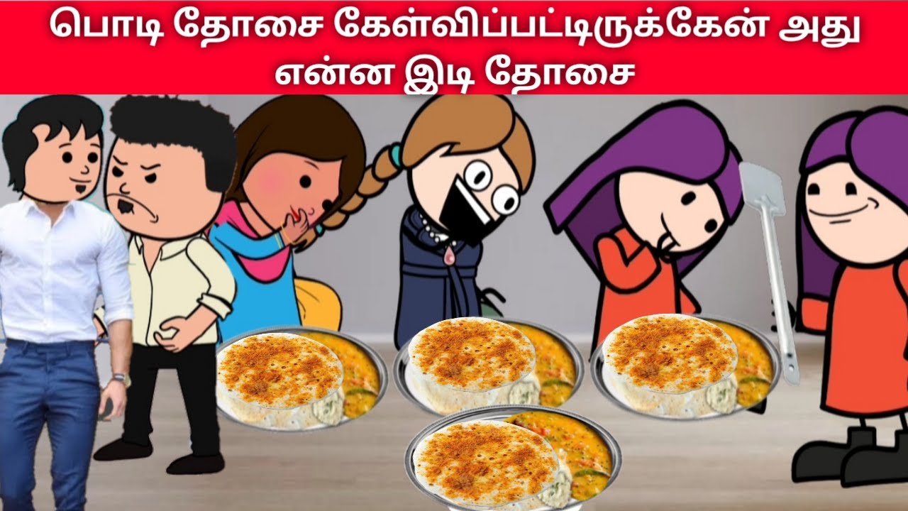 Part- 34 பொடி தோசை கேள்விப்பட்டிருக்கேன் அது என்ன இடி தோசை பண்ணை வீடு ...