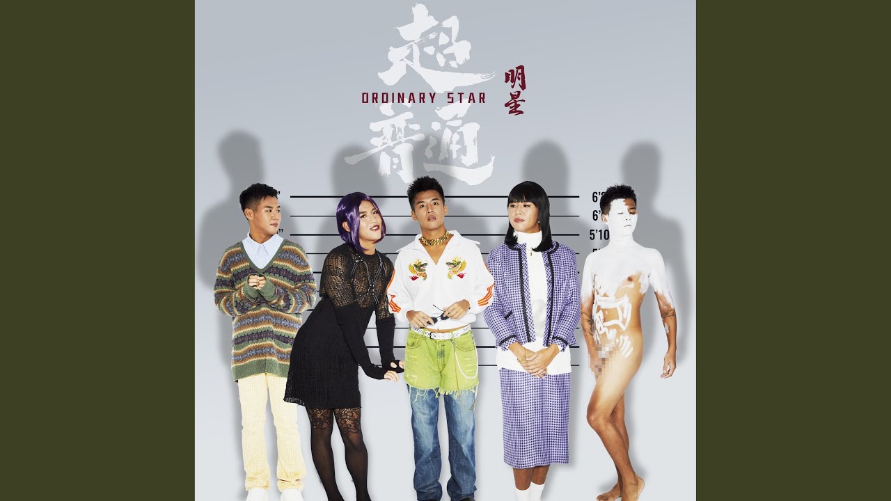 再见竹围 (feat. J.Quan) - YouTube Music