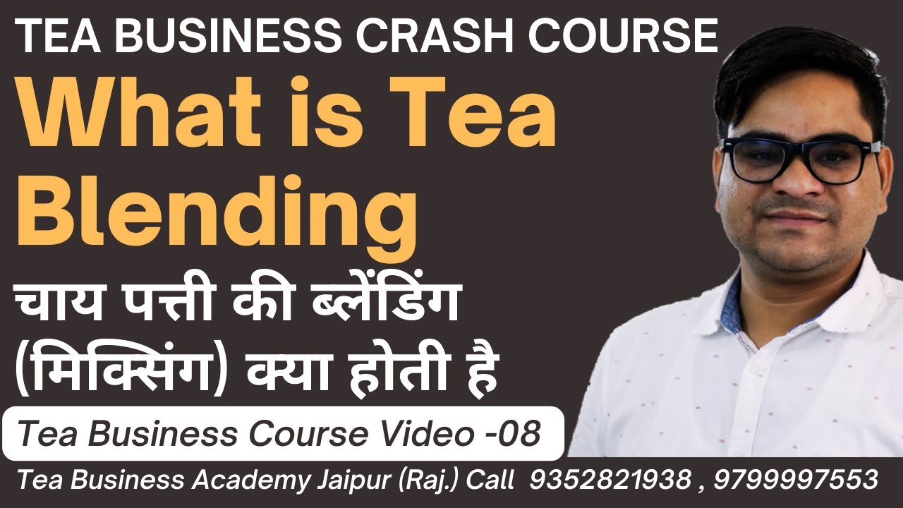EP 08 What is tea Blending and its importance in tea business - YouTube