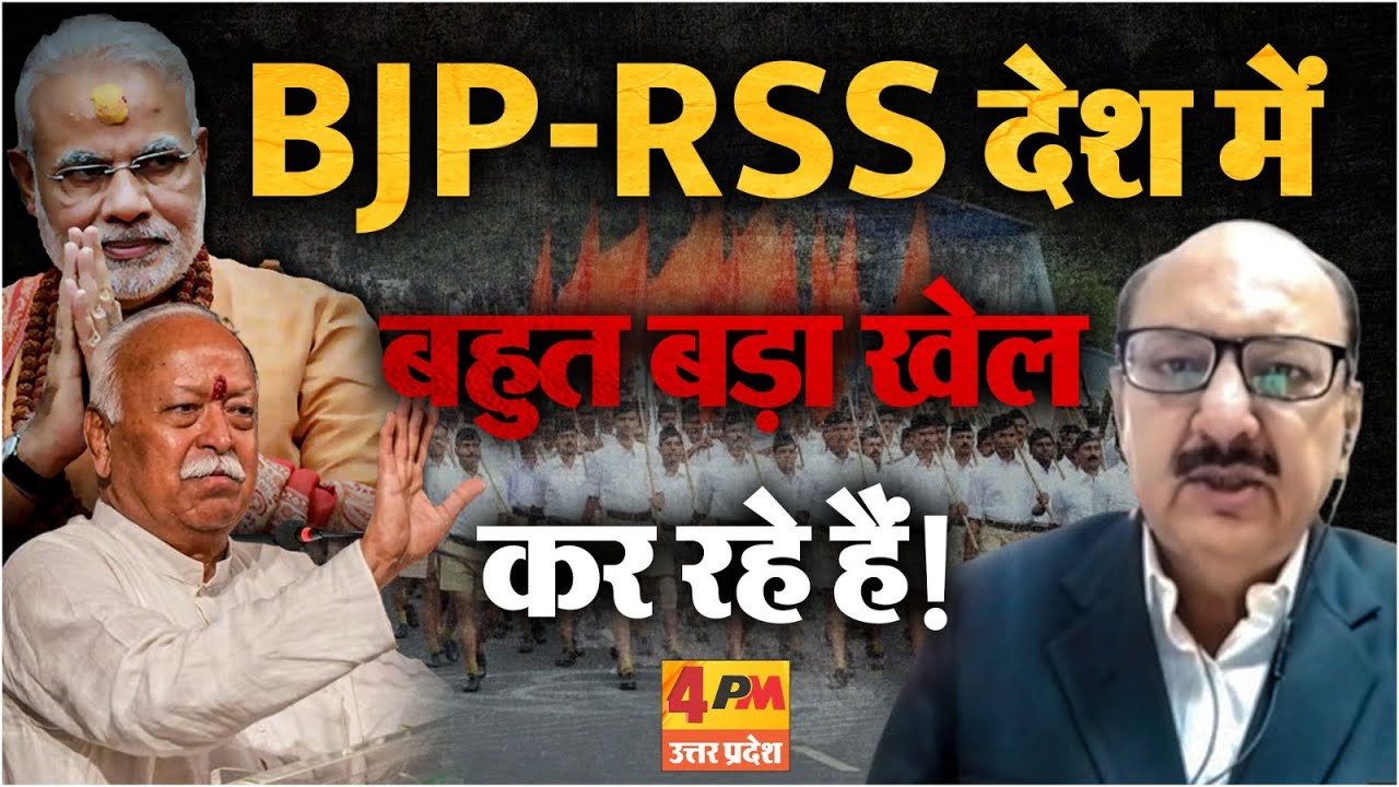 मोदी जी का एजेंडा RSS का एजेंडा है - Arun Kumar Sharma - YouTube