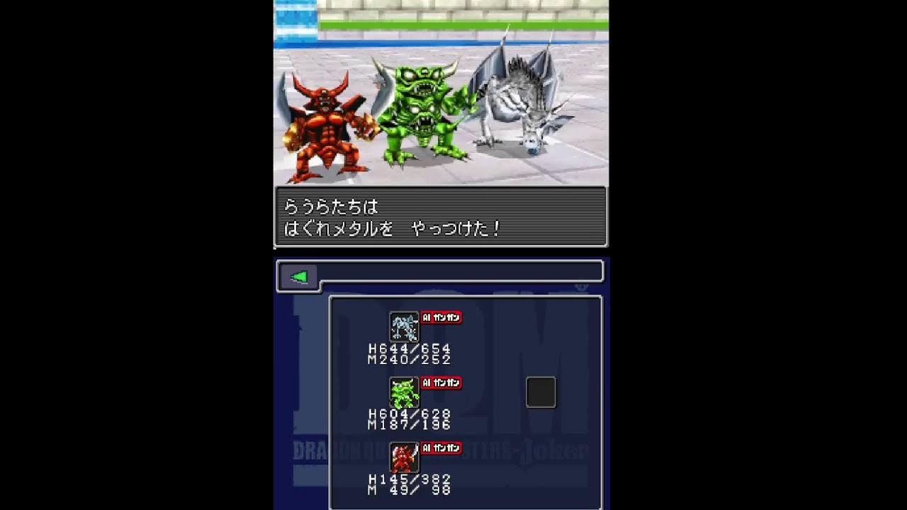 【DQMJ1】ドラゴンクエストモンスターズジョーカー1攻略 - YouTube