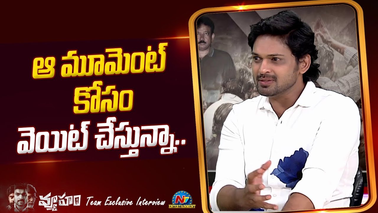 Ajmal Ameer about his Character in Vyooham Movie | Movie Team Exclusive ...