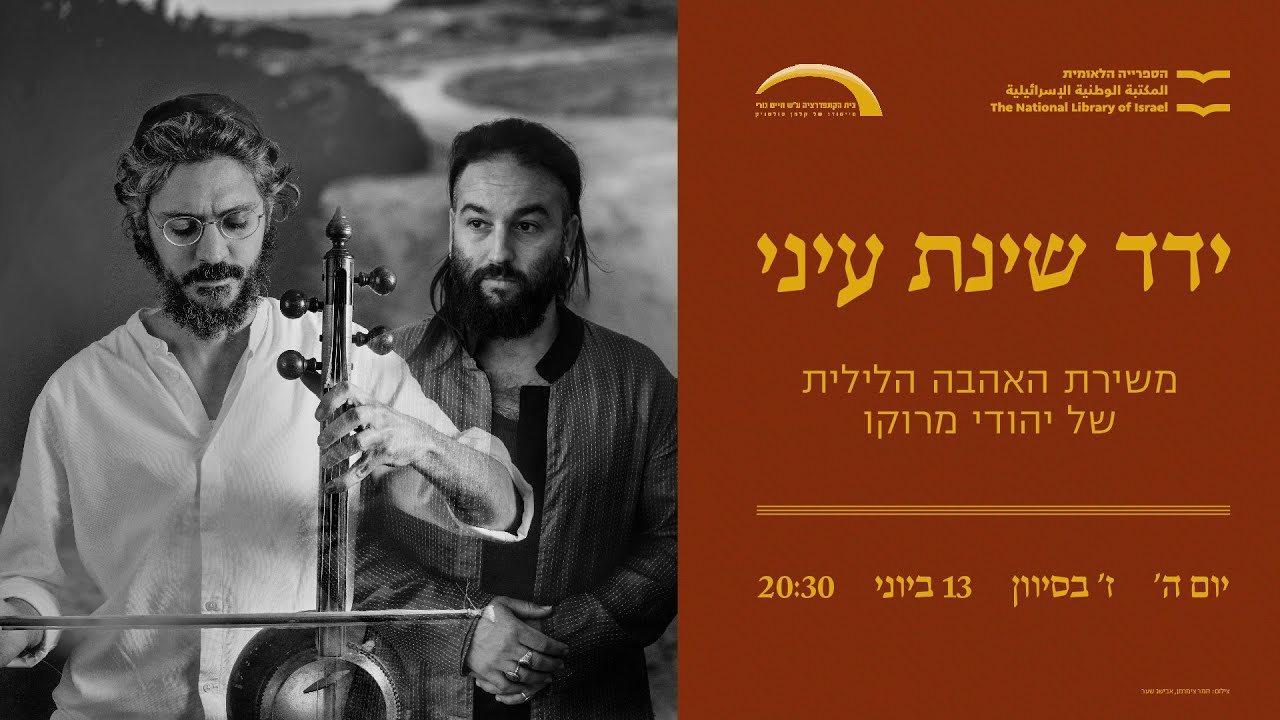 Yagel Haroush & the Shir Yedidut Ensemble Feat. Aviv Bahar – Live at ...