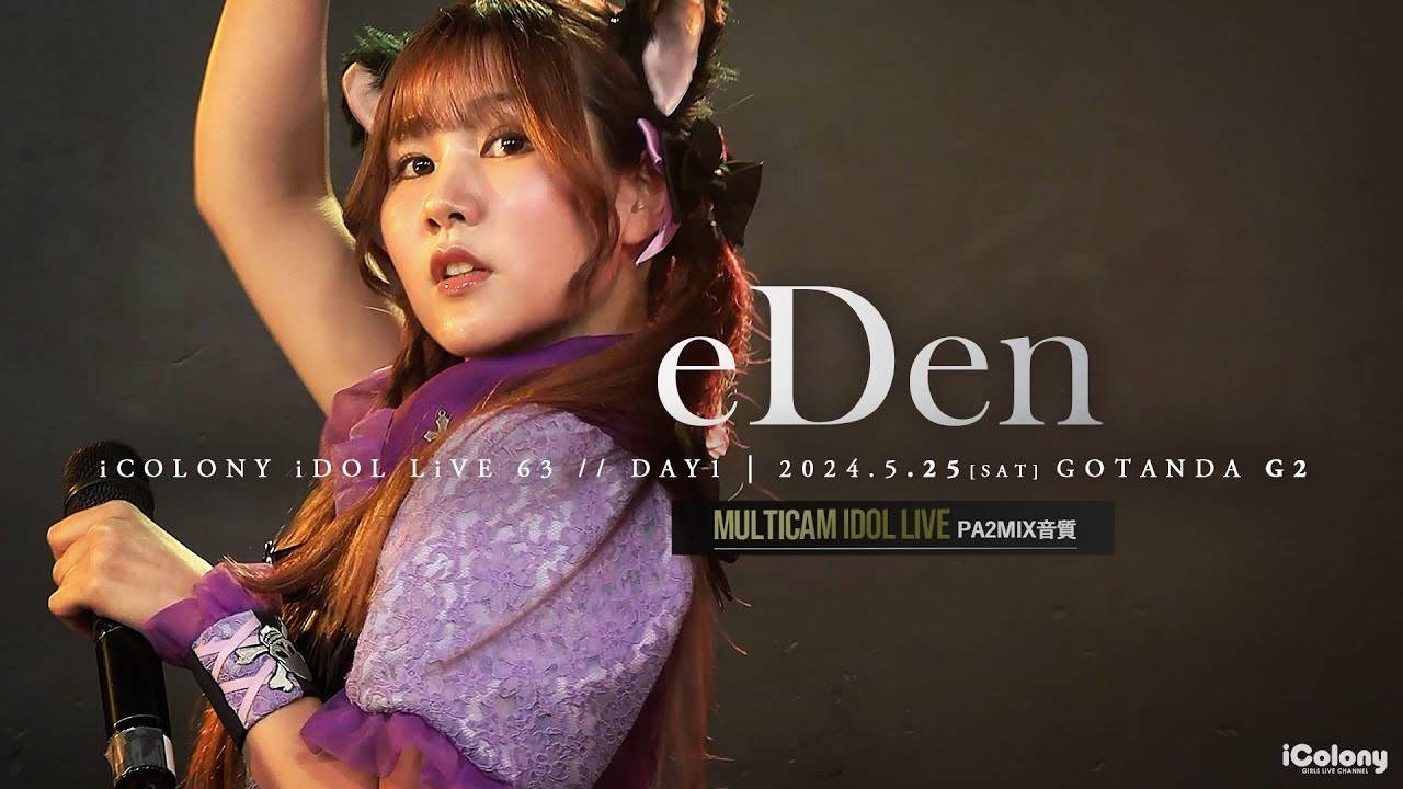 eDen [ 2024.05.25 ＠ GOTANDA G2 ] - YouTube