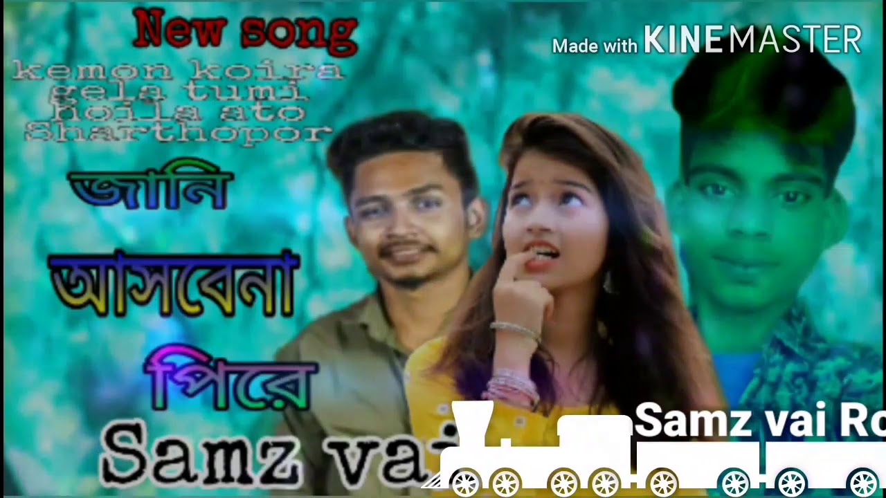Samz_vai | Sharthopor | 2020 | স্বার্থপর | Samz vai | New_Bangla_Song ...