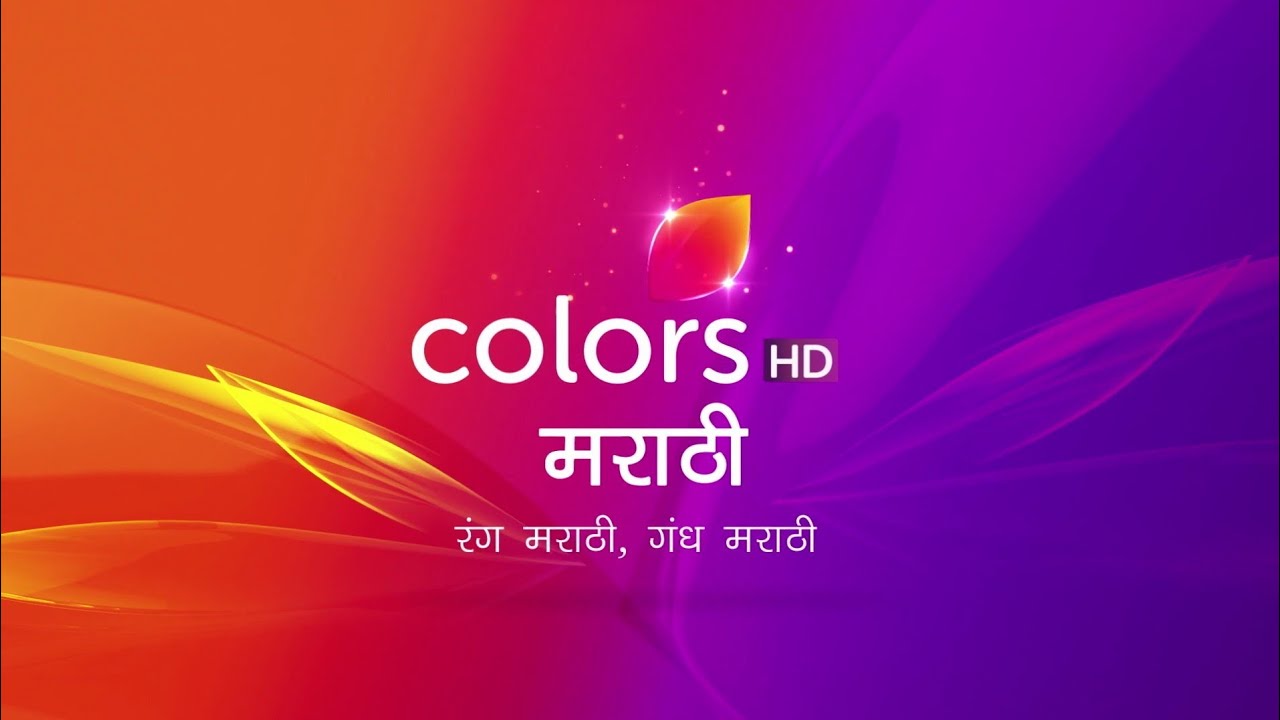 Colors Marathi Ident Mastercut - YouTube
