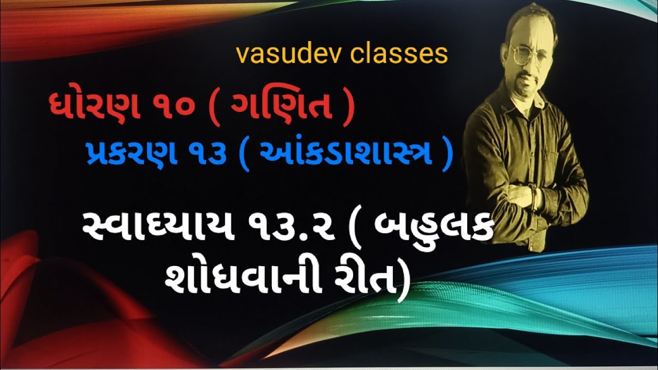 std 10 maths chep 13 sva 13.2 - YouTube