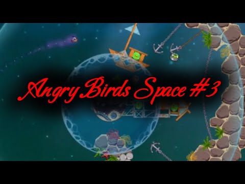 ОДНОЗВЁЗДОЧНЫЙ ВЫПУСК! Angry Birds Space #3 - YouTube