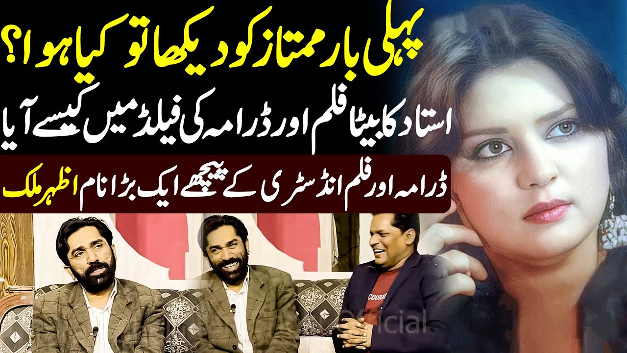 Film & Stage Drama Director Azhar Malik Exclusive Interview With Imran ...