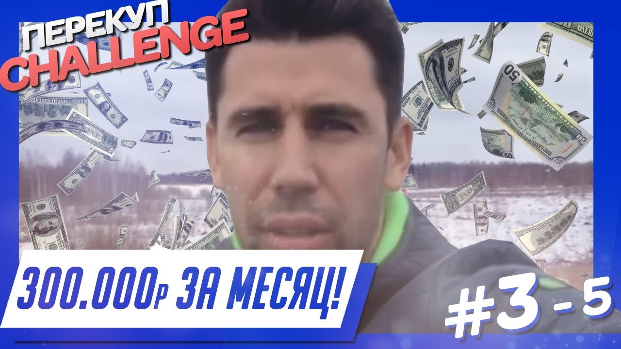 CHALLENGE 3 5 300 YouTube challenge-3-5-300-youtube