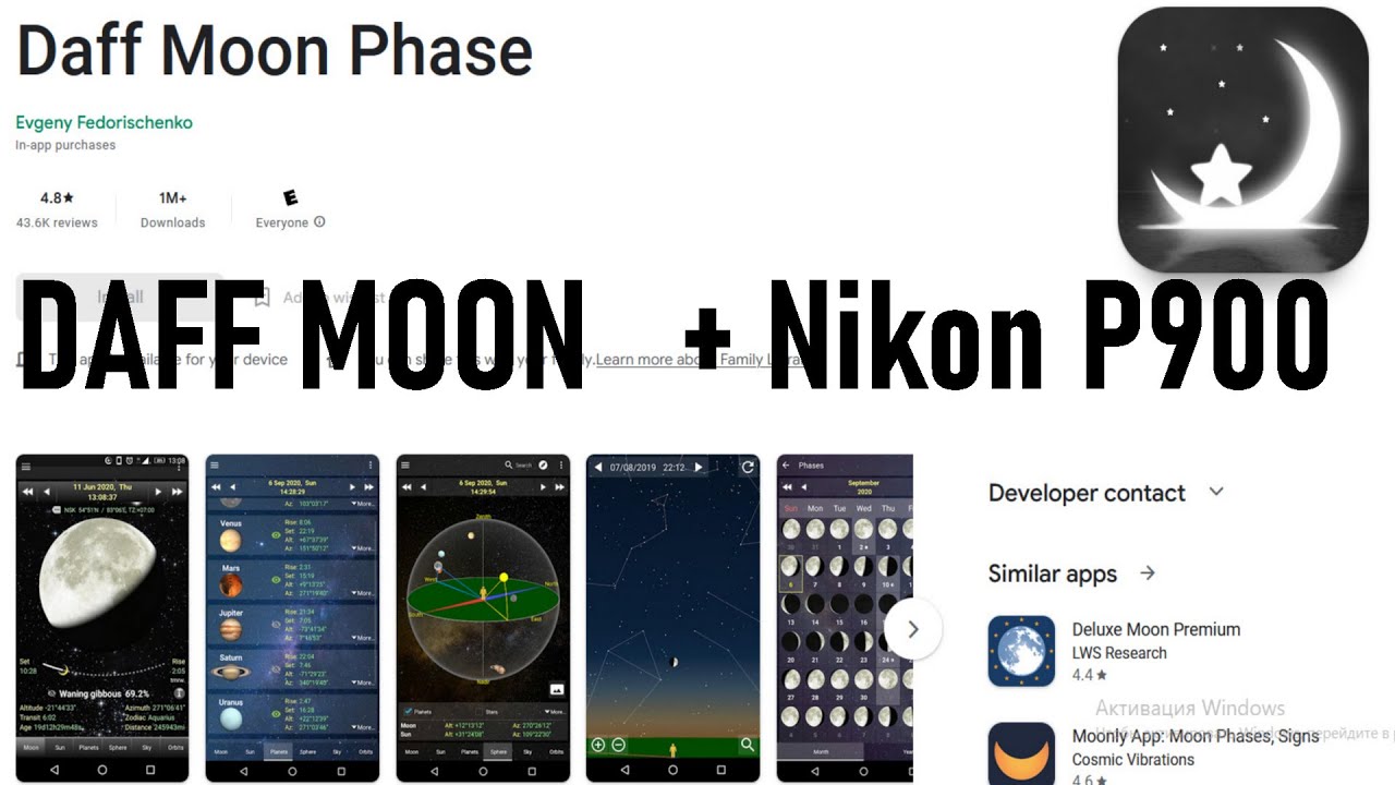 Daff Moon Phase. Стационарная Плоская легко программируемая матрица ...