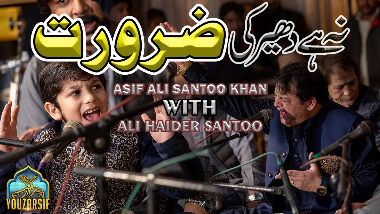 Na Hai Dehr Ki Zarurat By Asif Ali Santoo Khan - Urs Mubarak Sarkar Syed Faqir Ullah Shah Sahib ...