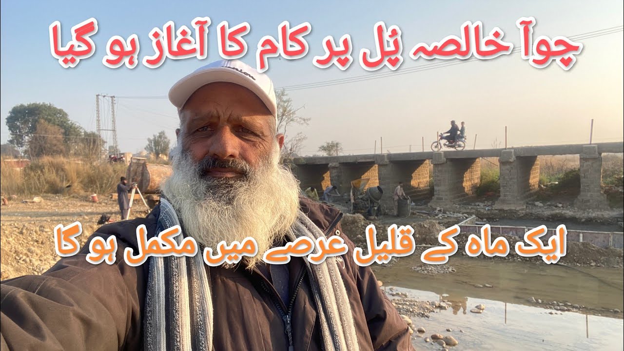 Dadyal Choha new bridge has started. Length will be 320 feet and width ...