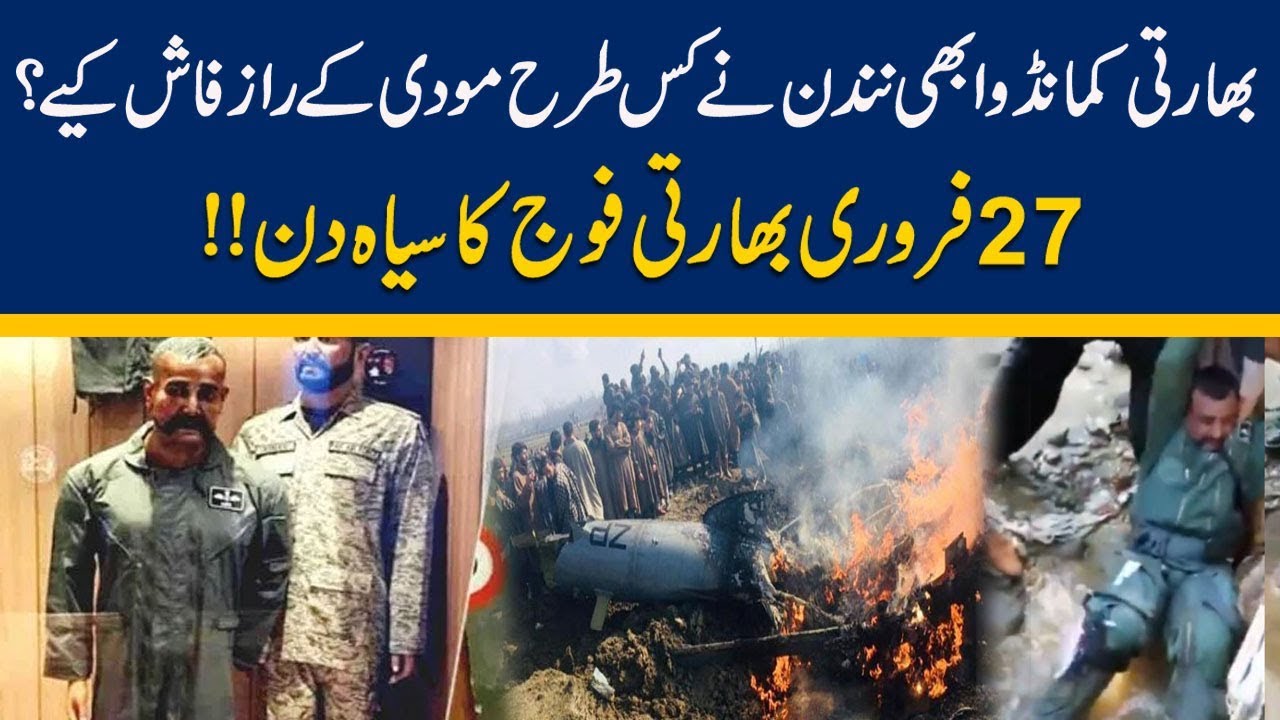 '27 Feb 2019' Marks Historic Day!! Pak Army Caught Indian Pilot - YouTube