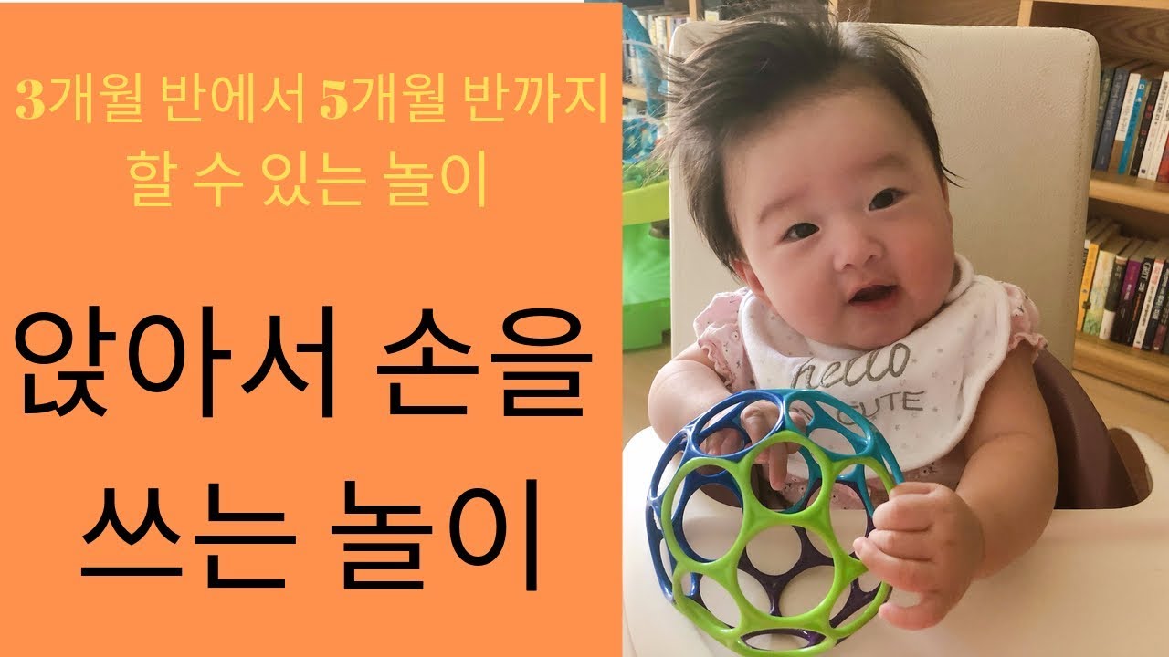 4 3 5 How To Entertain A 3 5 5 Month 4-3-5-how-to-entertain-a-3-5-5-month